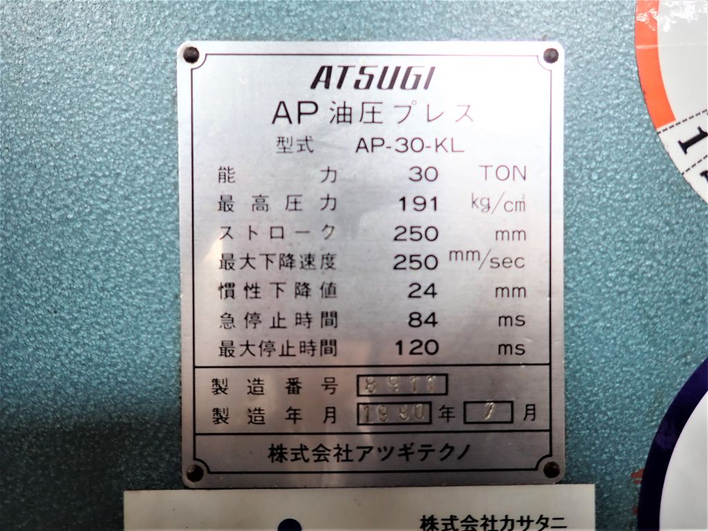 在庫詳細 | 中古工作機械販売・メンテナンスなら新明和機工